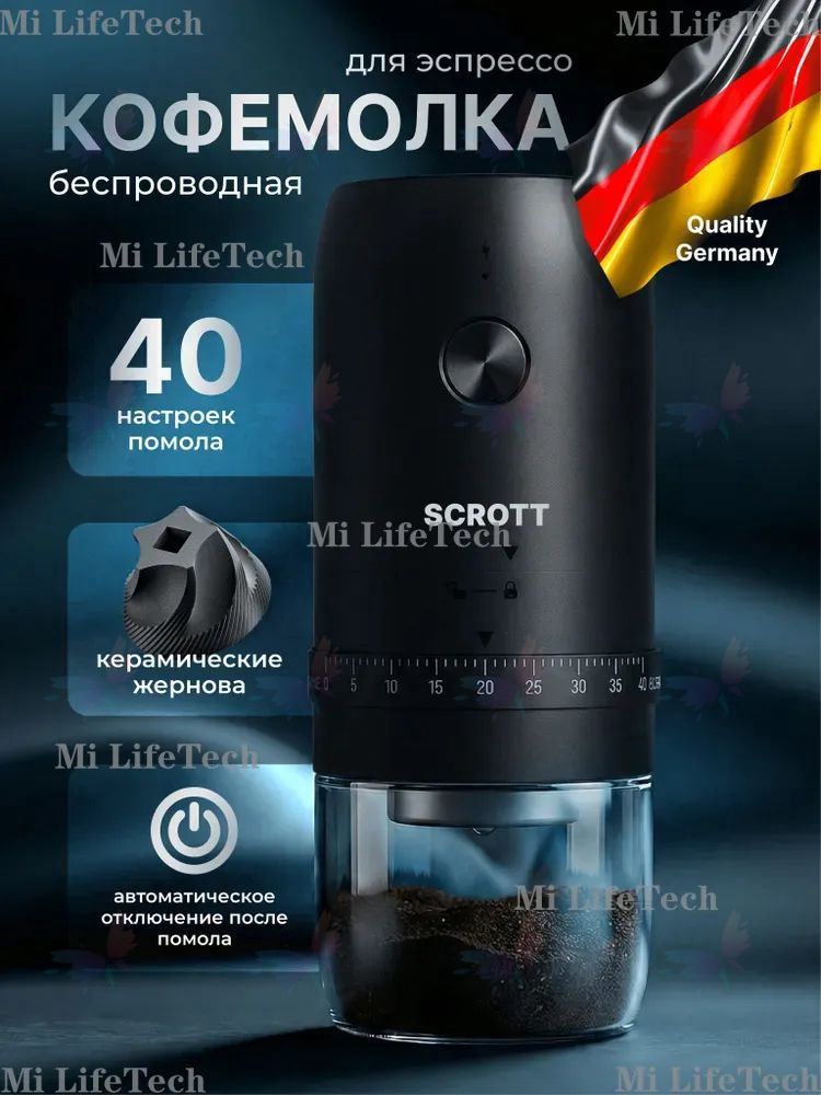 Кофемолка Kofemolka-1 25 Вт, объем 35 г
