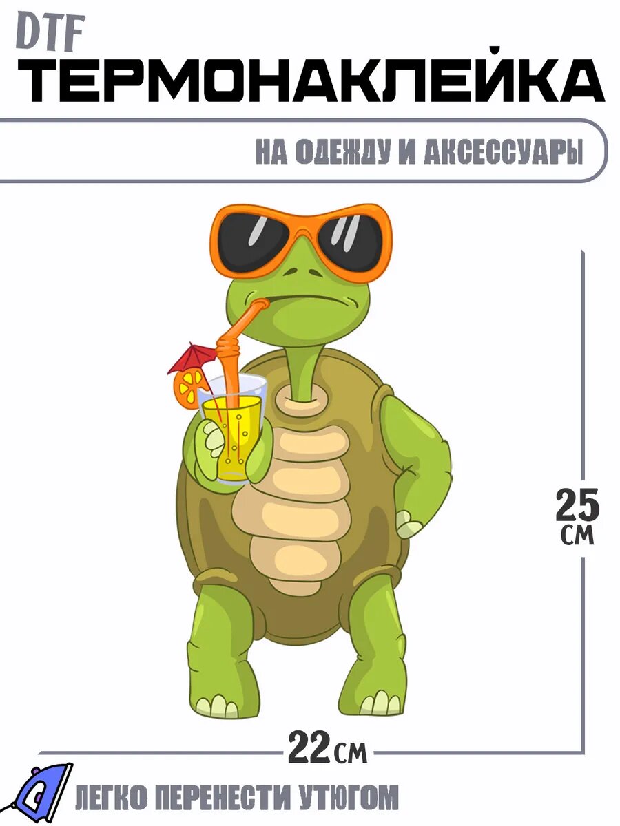 Термонаклейка Черепаха На Чиле