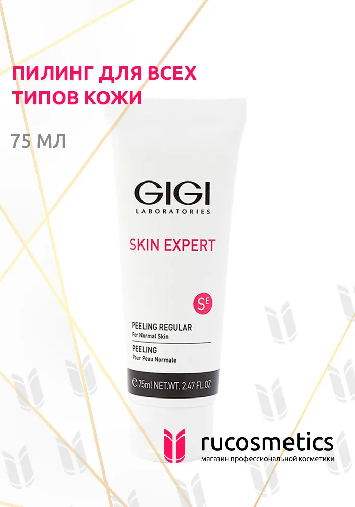 GIGI, Peeling Regular\ Пилинг Для Всех Типов Кожи, 75мл