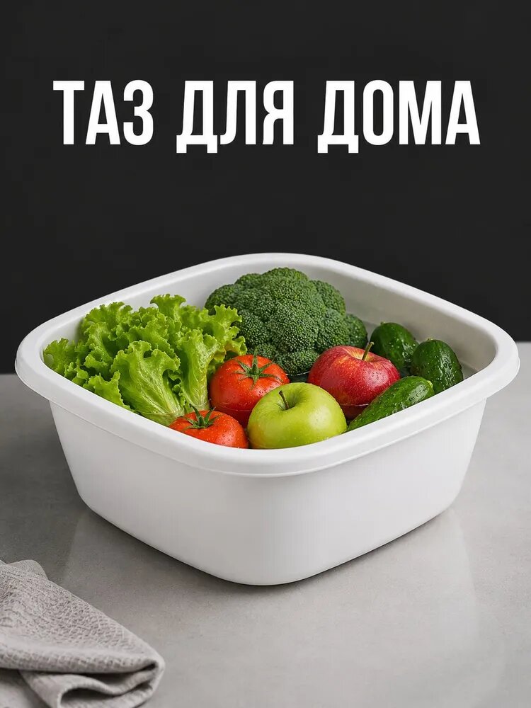Таз 6 л пластик 1 шт строительное