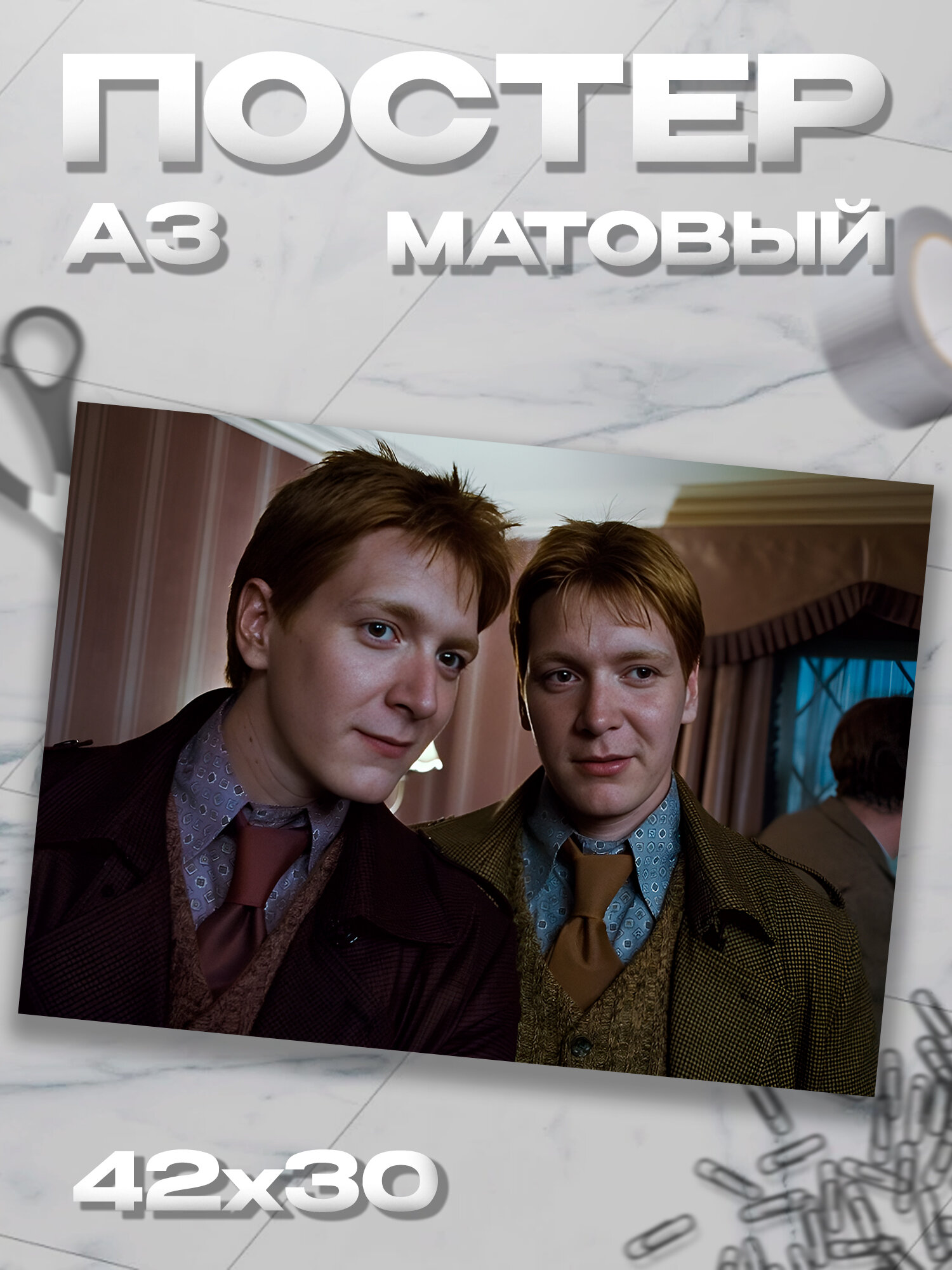 Плакат А3 Джордж Уизли George Weasley постер / 42*30