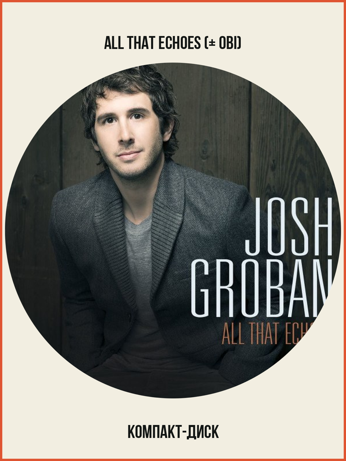 Компакт-диск Warner Josh Groban – All That Echoes