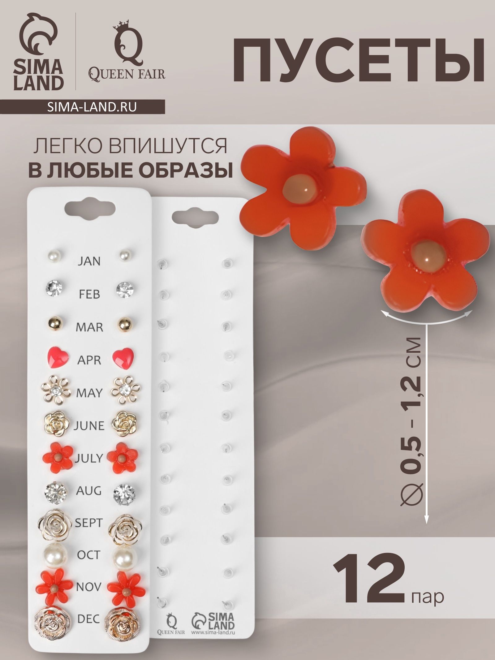Комплект серег