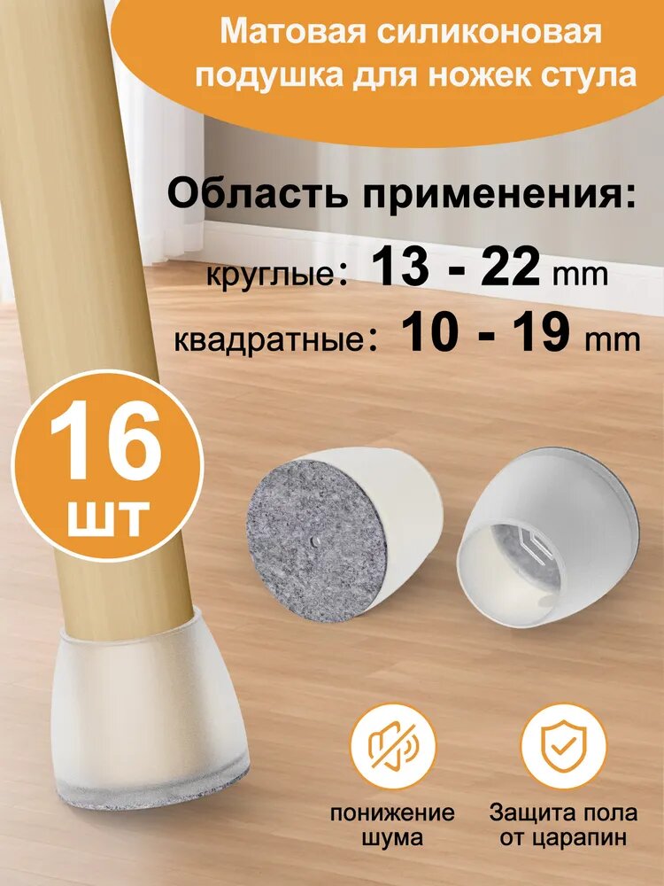 Протектор для мебели — фото 1