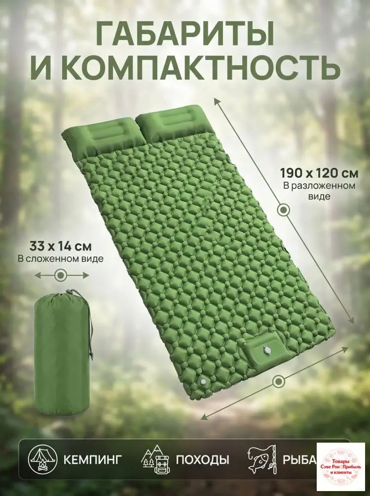 Коврик туристический надувной со встроенным насосом и подушкой, походный матрас каремат для палатки и кемпинга