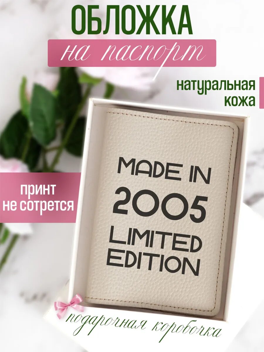 Обложка для паспорта RUSSIAN HandMade