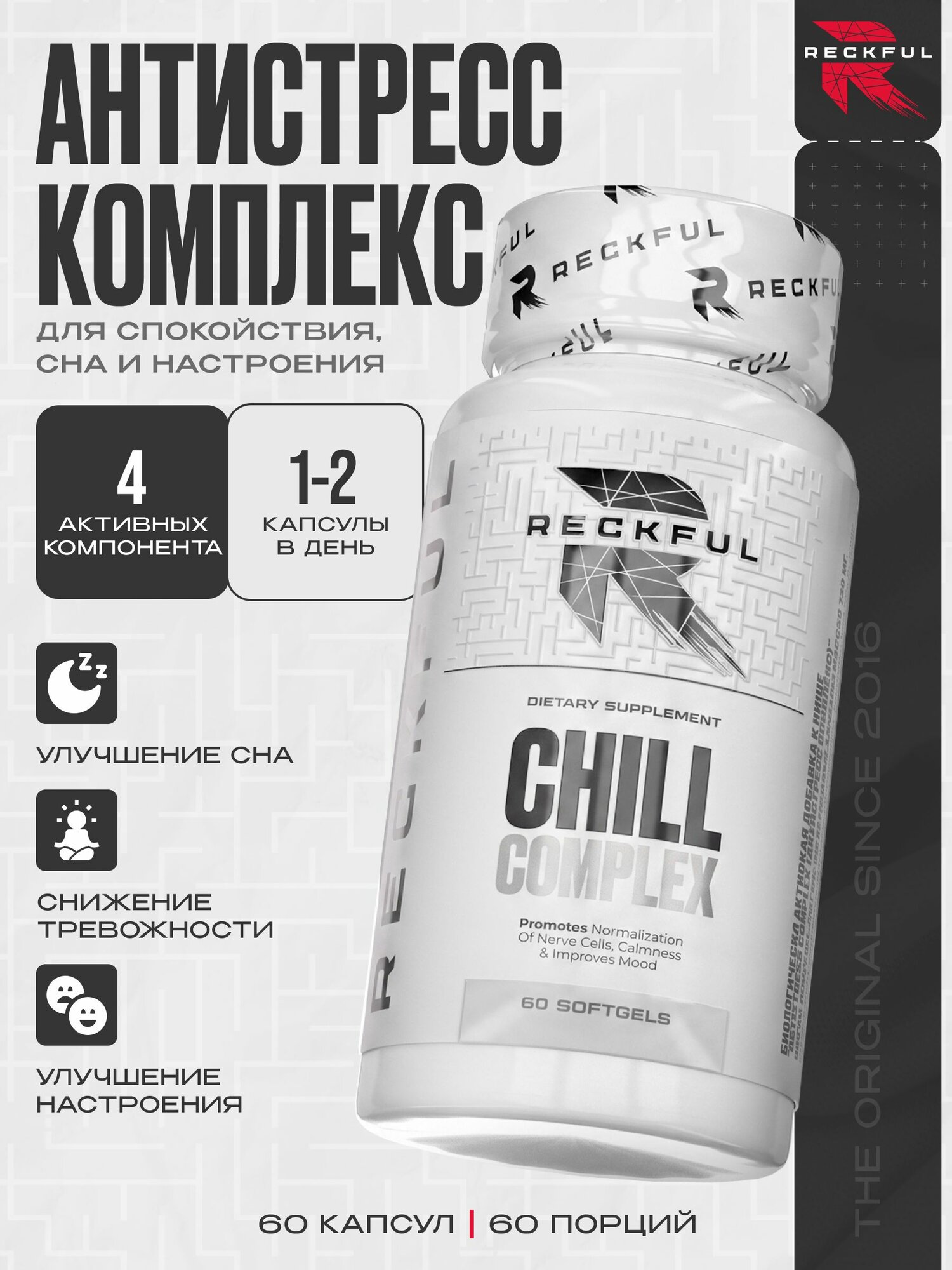 Витаминный комплекс ANTISTRESS COMPLEX для улучшения сна и снижение стресса