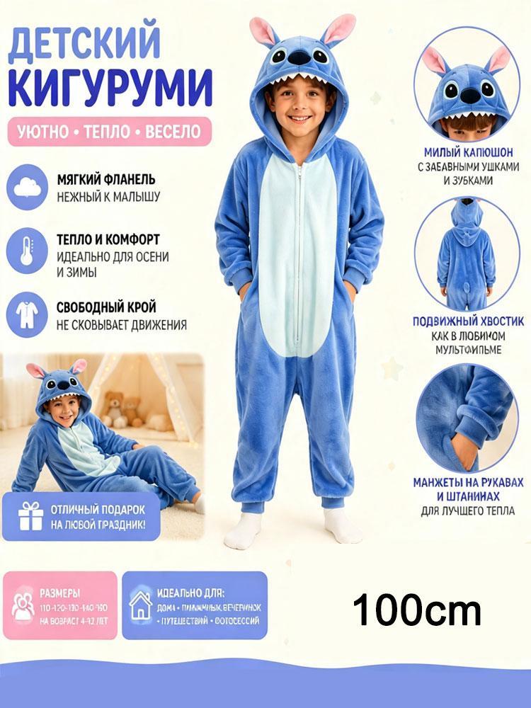 Кигуруми