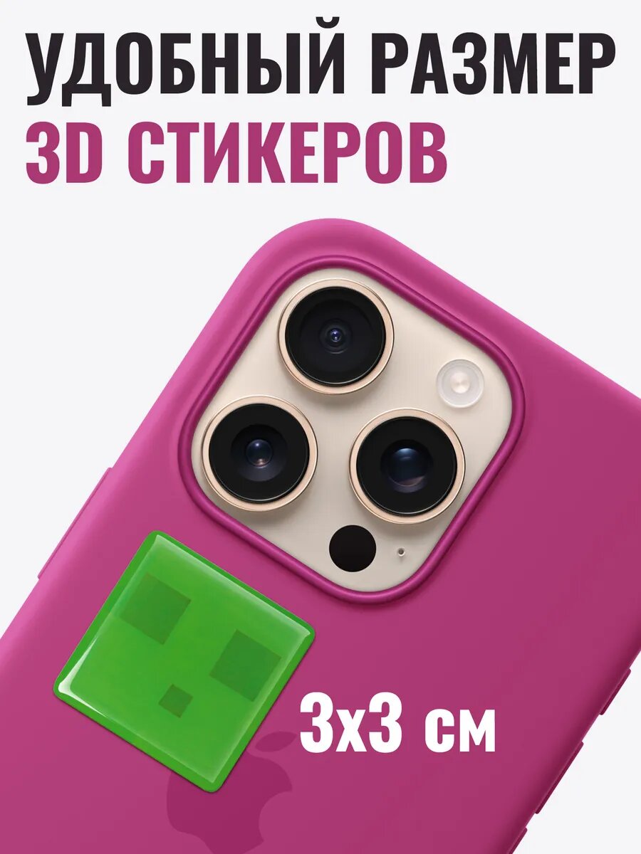 3Д стикеры Майнкрафт — фото 1