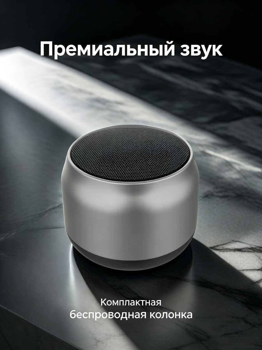 Портативная беспроводная Bluetooth колонка металлическая, мини динамик с поддержкой TWS, встроенный микрофон для звонков