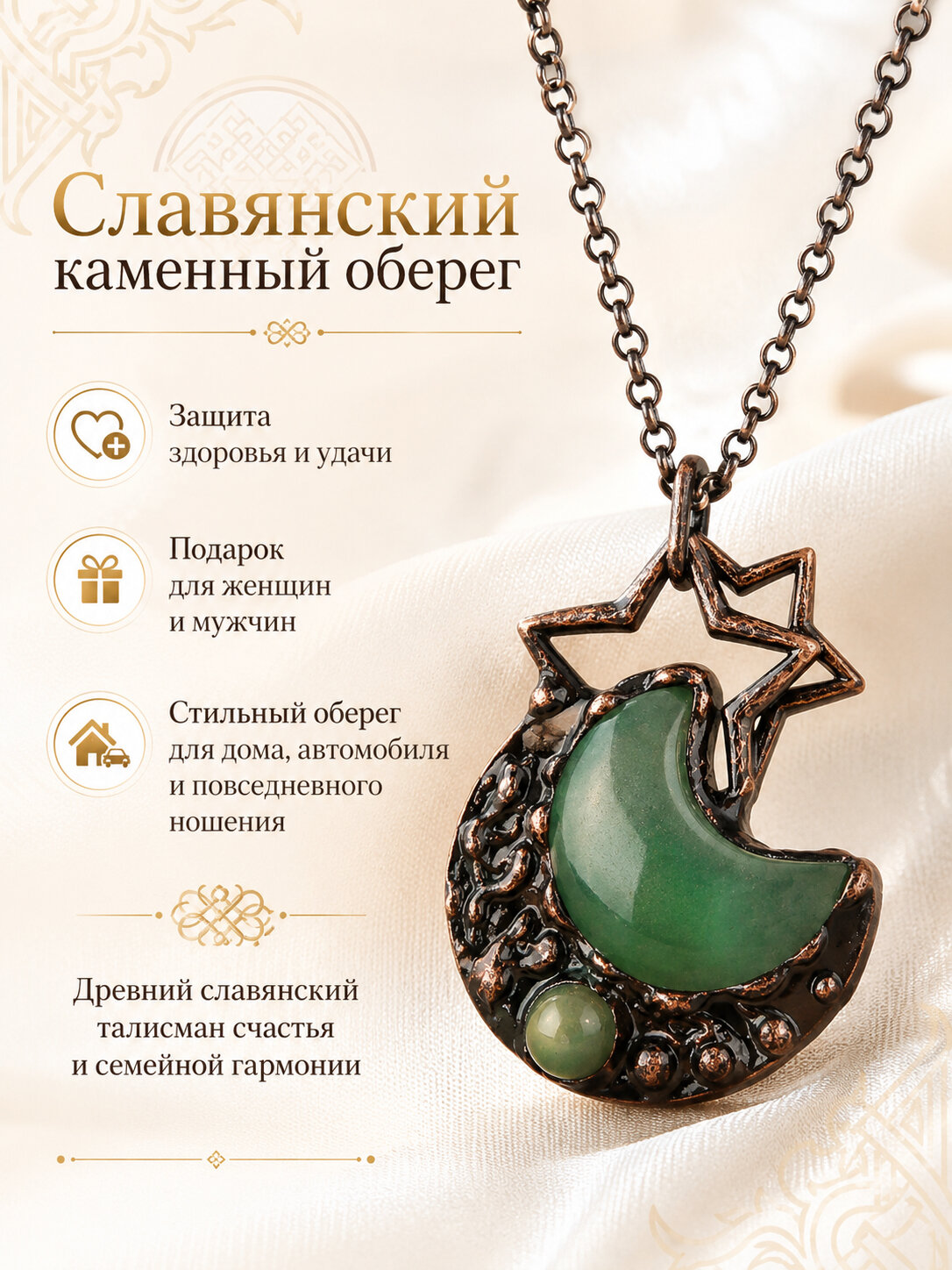 Кулон оберег с камнем, подвеска-амулет талисман унисекс
