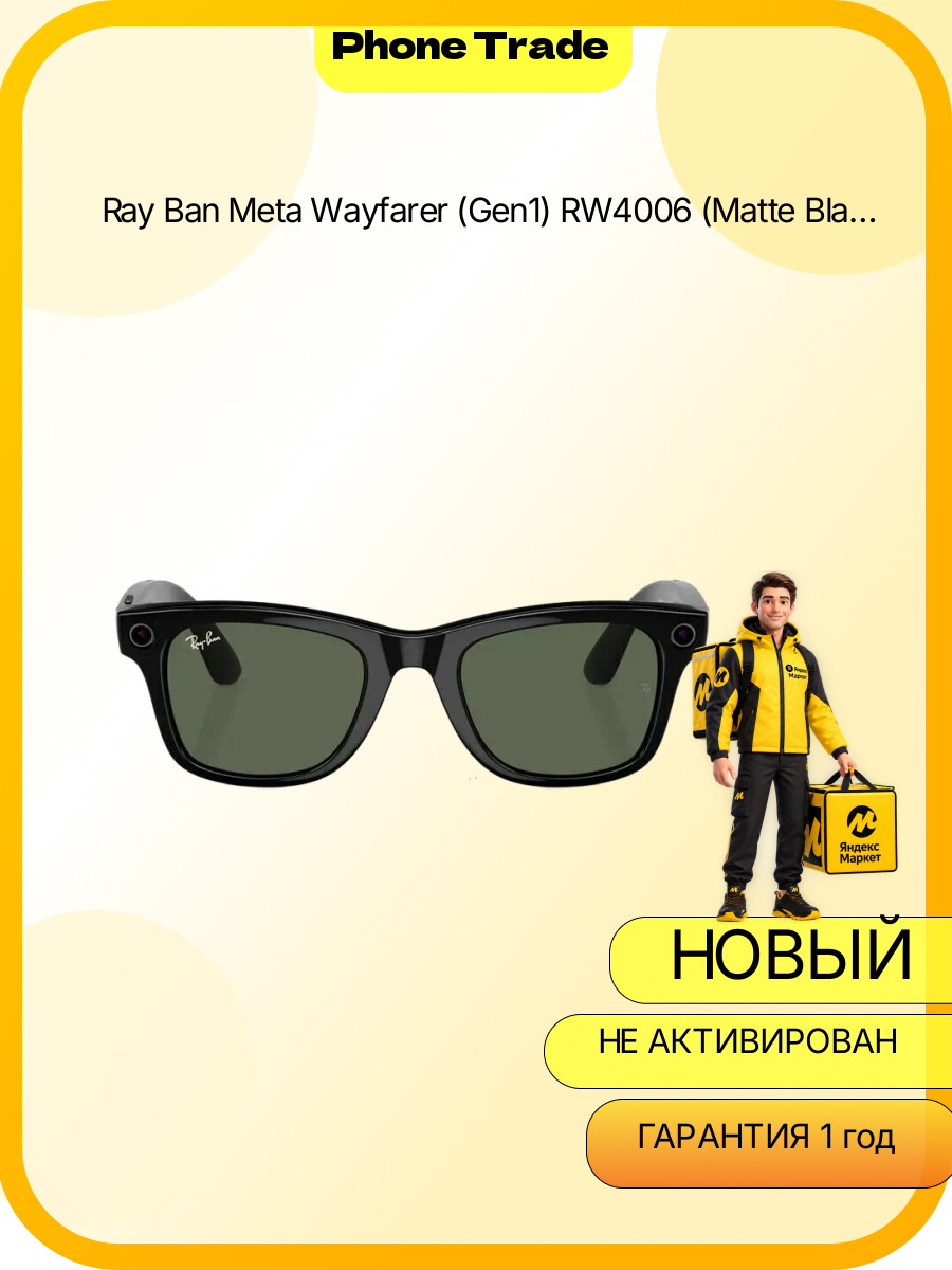 Ray Ban Wayfarer (Gen1) RW4006 (Matte Black/Transitions Graphite Green) Размер S50 (M)