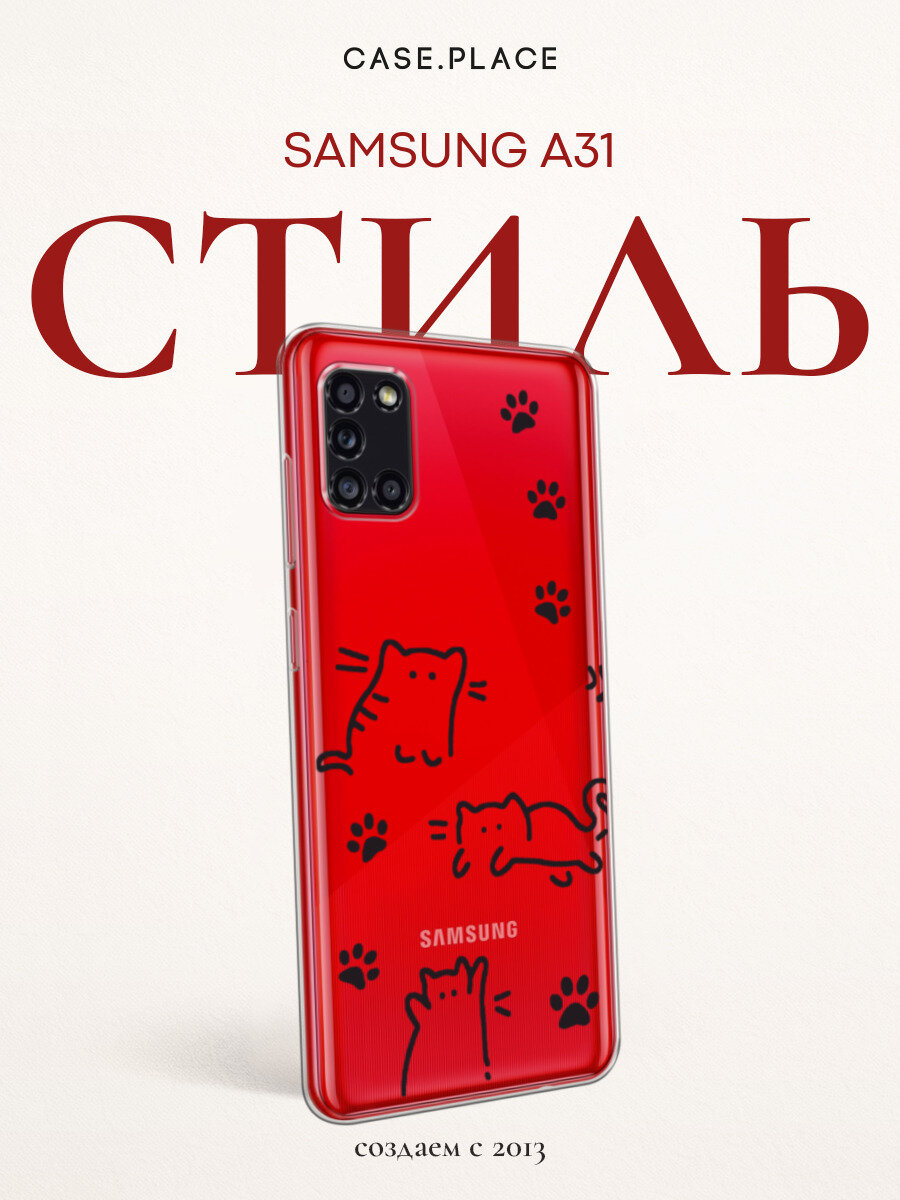 Чехол на Samsung Galaxy A31 / Самсунг А 31 с принтом Кот с лапками, прозрачный