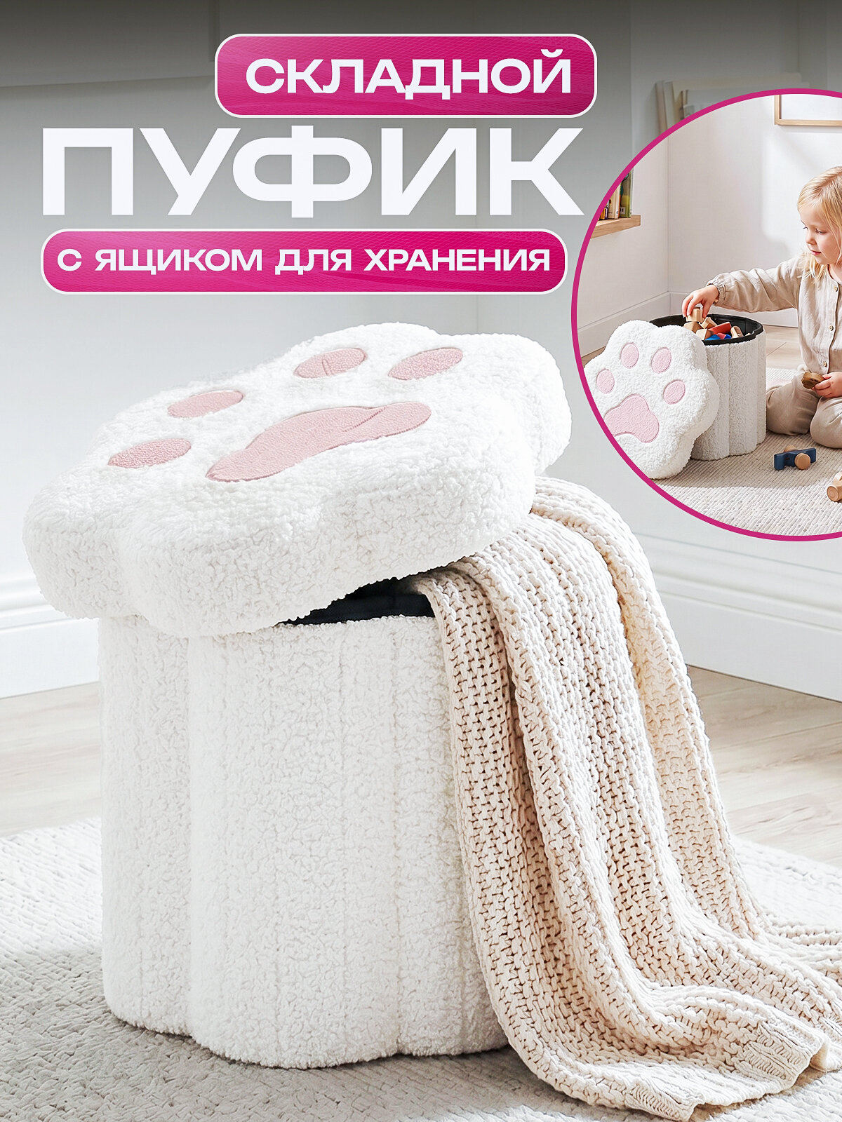 Пуфик складной детский с ящиком для хранения