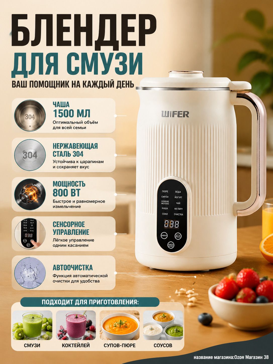 Стационарный блендер 1038255702447-01, бежевый
