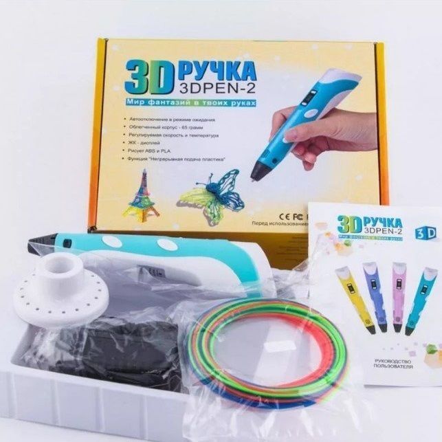 3D ручка 3DPen 3DPEN-2 с набором пластика в комплекте