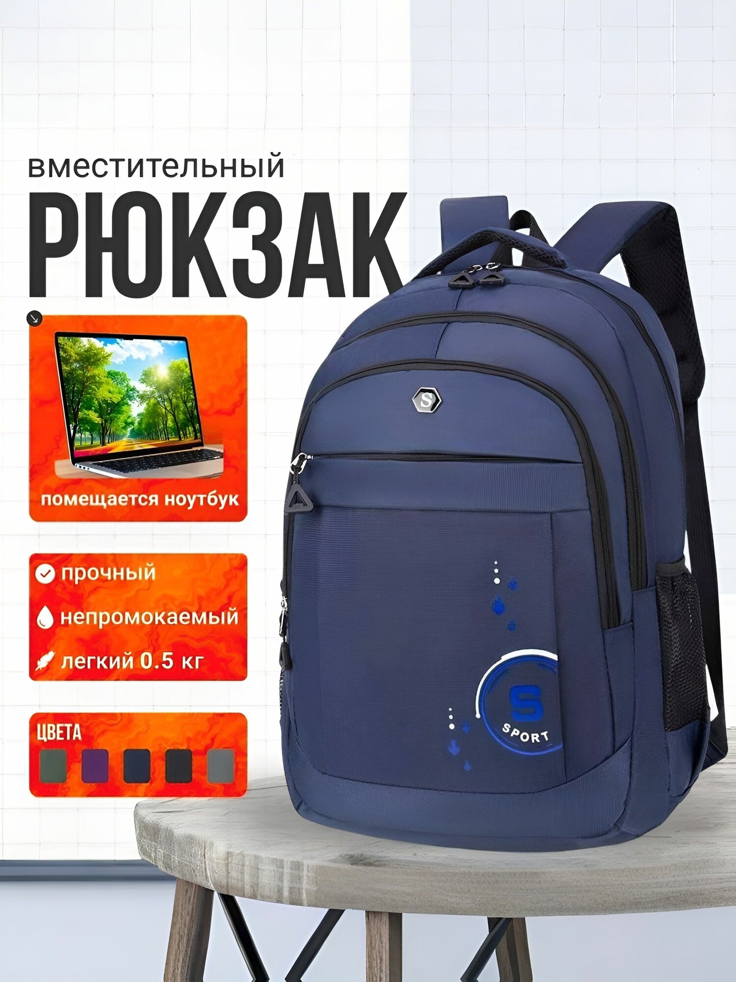 Рюкзак для учебы городской для ноутбука FASHION синий