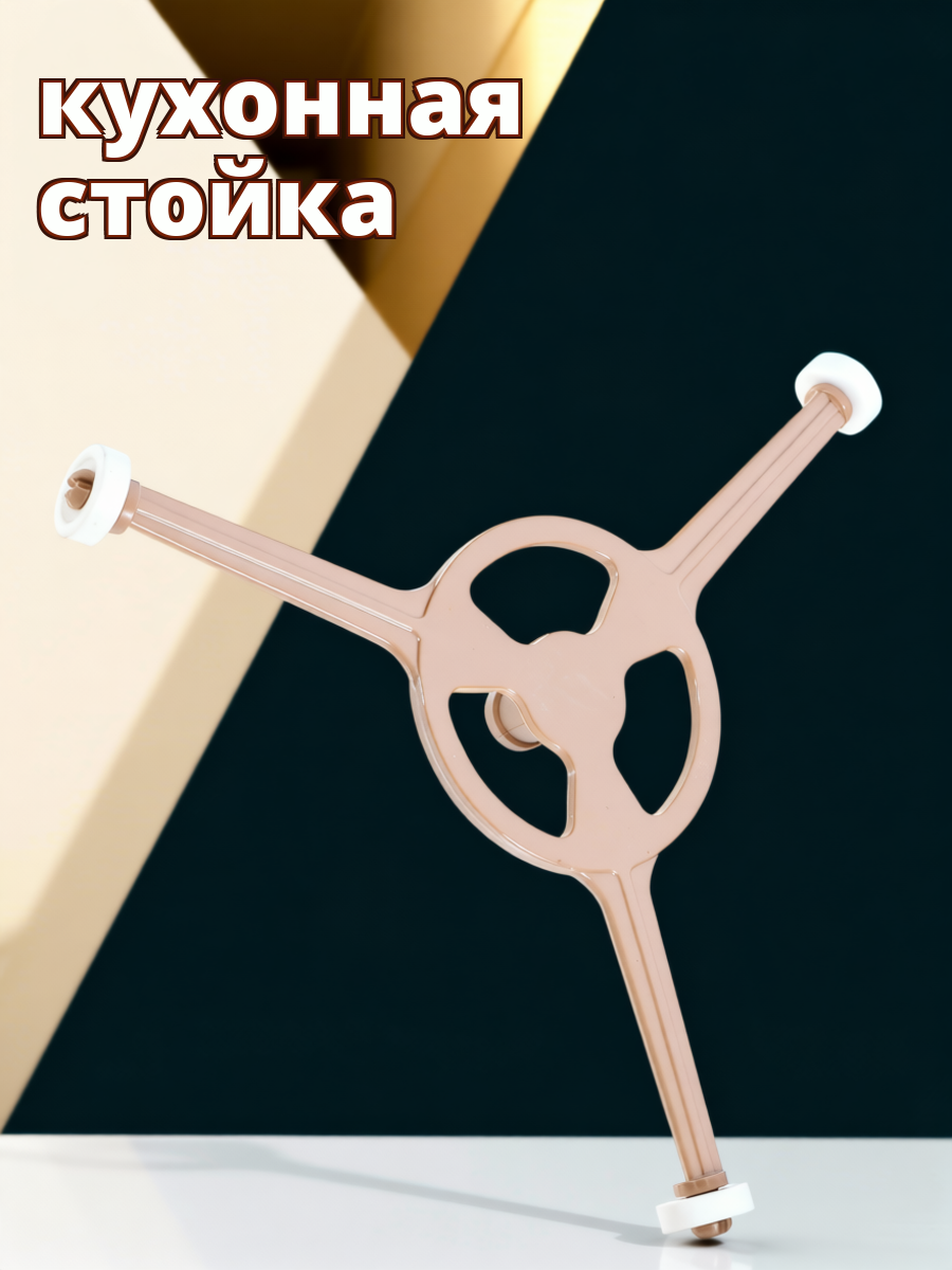 Подставка Для Вертящейся Пластины В Микроволновке Коричневого Цвета 17.00X1.40X1.40Cm