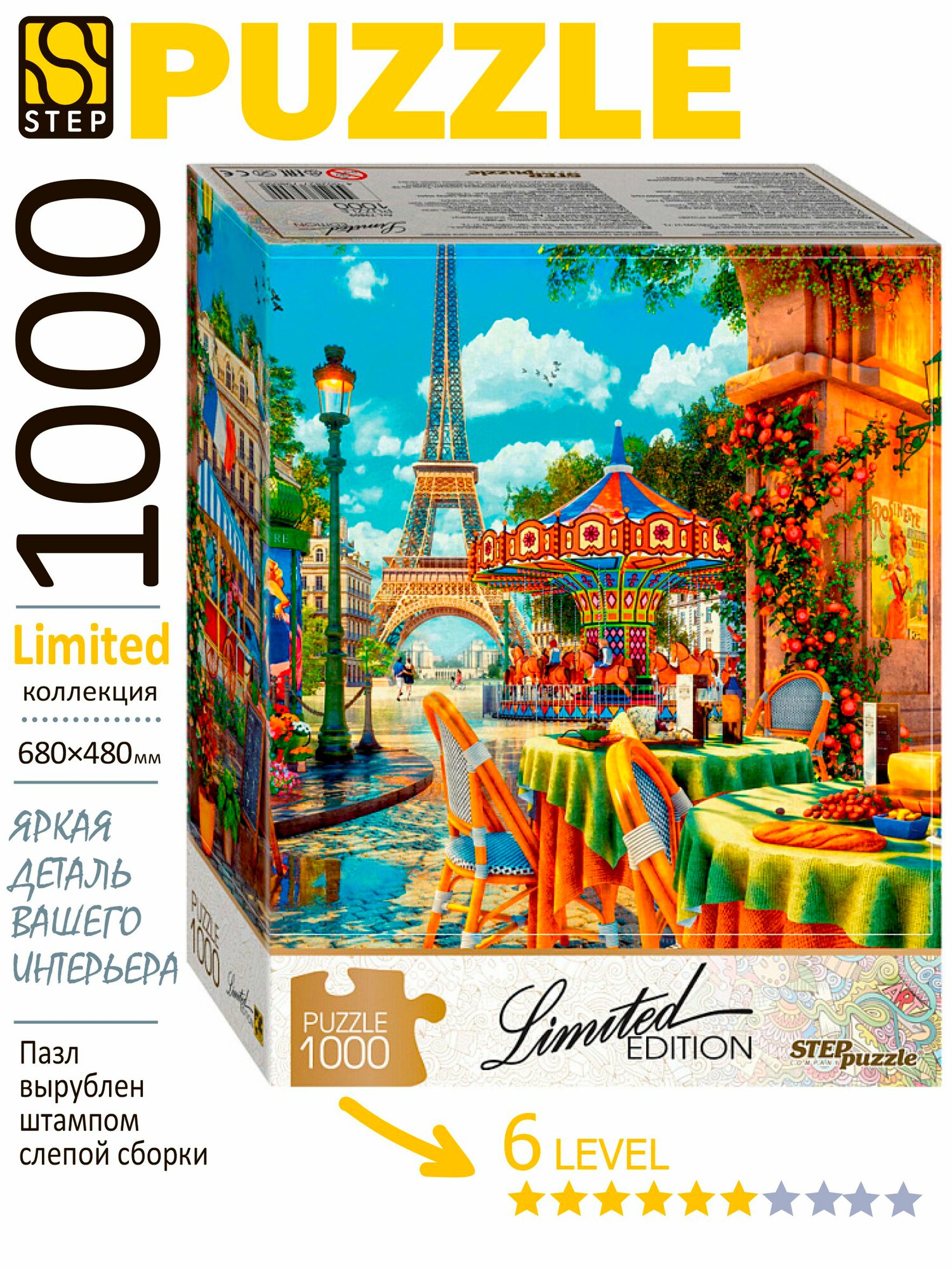 Пазл для взрослых 1000 деталей. Кафе в Париже. Step Puzzle. Подарок парню, девушке на день рождения.
