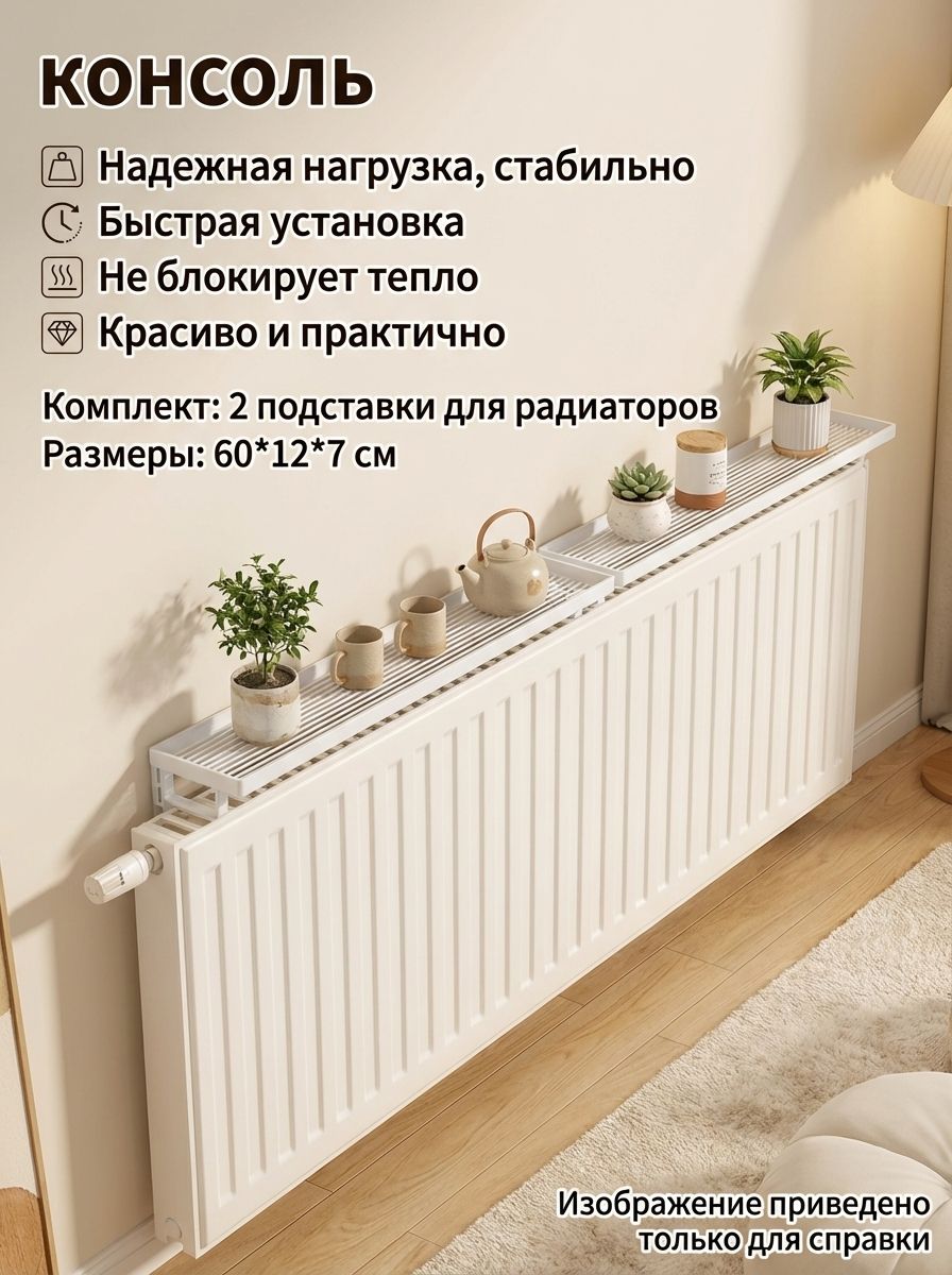 Консоль, 12х10х7 см