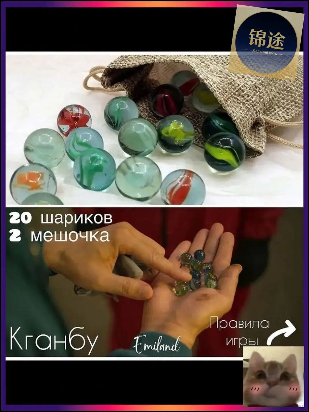 Эксклюзивная игра Кганбу Чет Нечет с шариками-Скидка