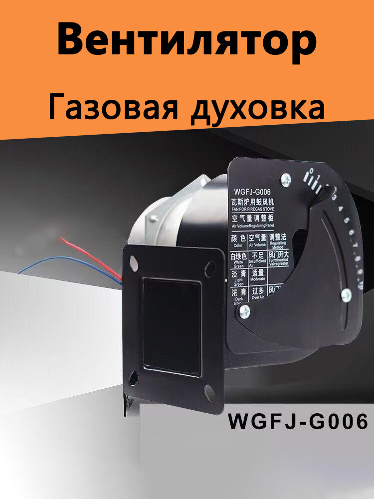Вентилятор газовой духовки