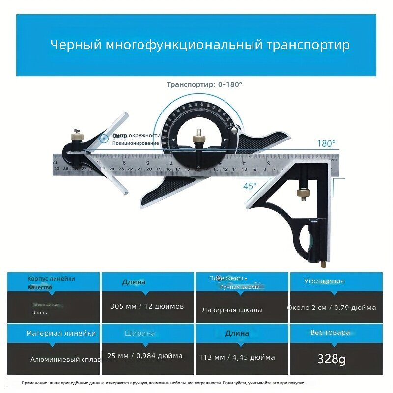 Угольник комбинированный многофункциональный из нержавеющей стали на 180 градусов с уровнем, черный для столярных работ и бытового применения