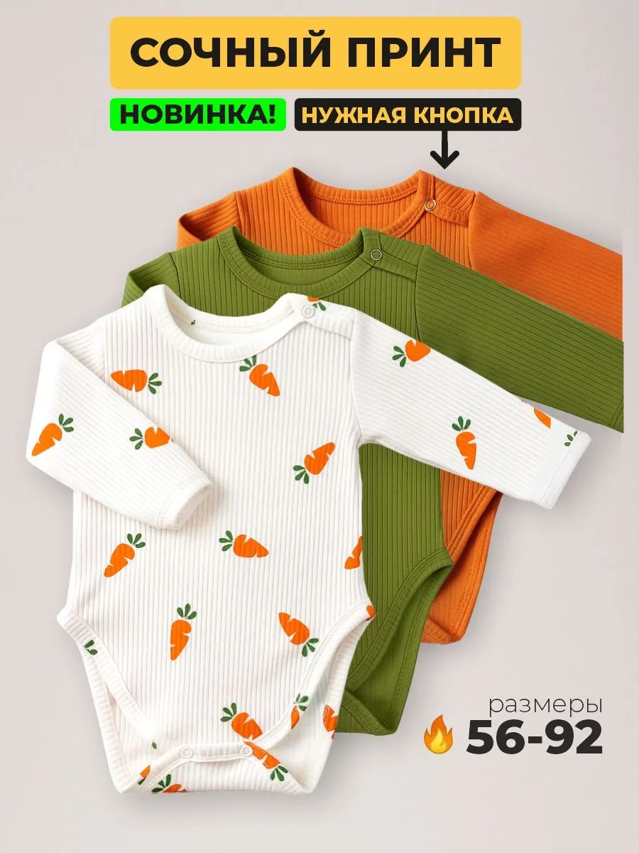 Боди Швейные истории, комплект из 3 шт.
