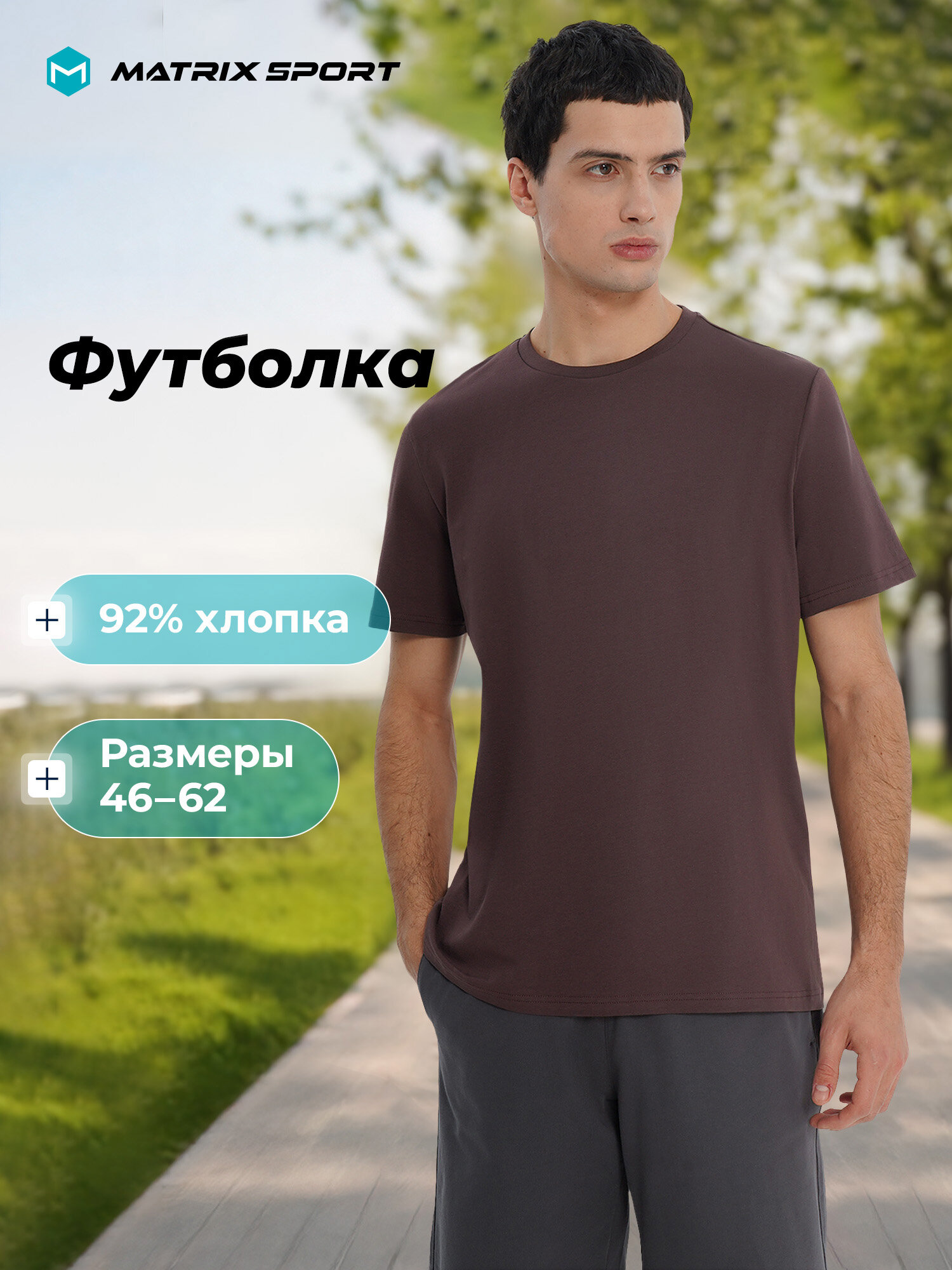 Футболка