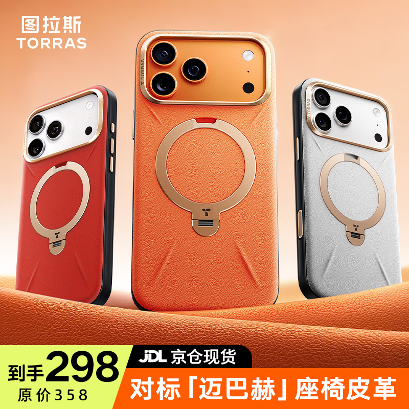 Torras магнитный поворотный чехол для iPhone 17 Pro с полным покрытием и защитой объектива из веганской кожи