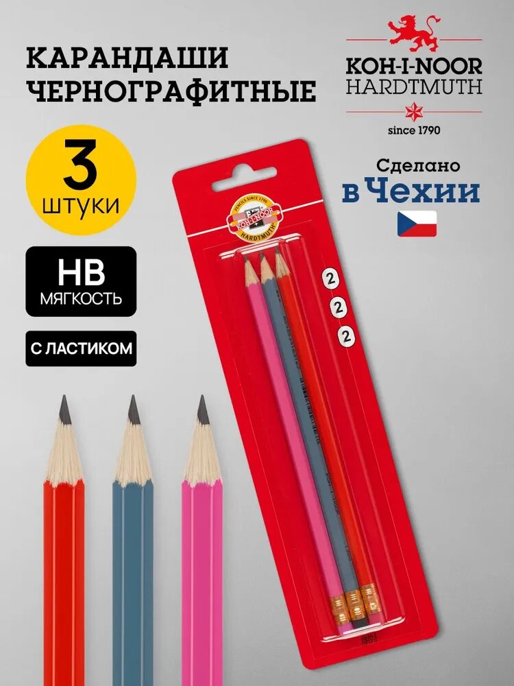Карандаши простые с ластиком 3 шт Koh-I-Noor
