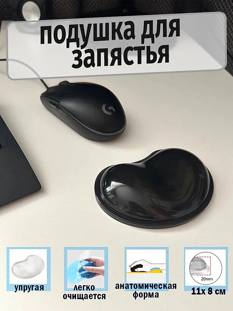 Подставка под запястье для клавиатуры и мыши 110 70 20 мм, черная, 1 шт