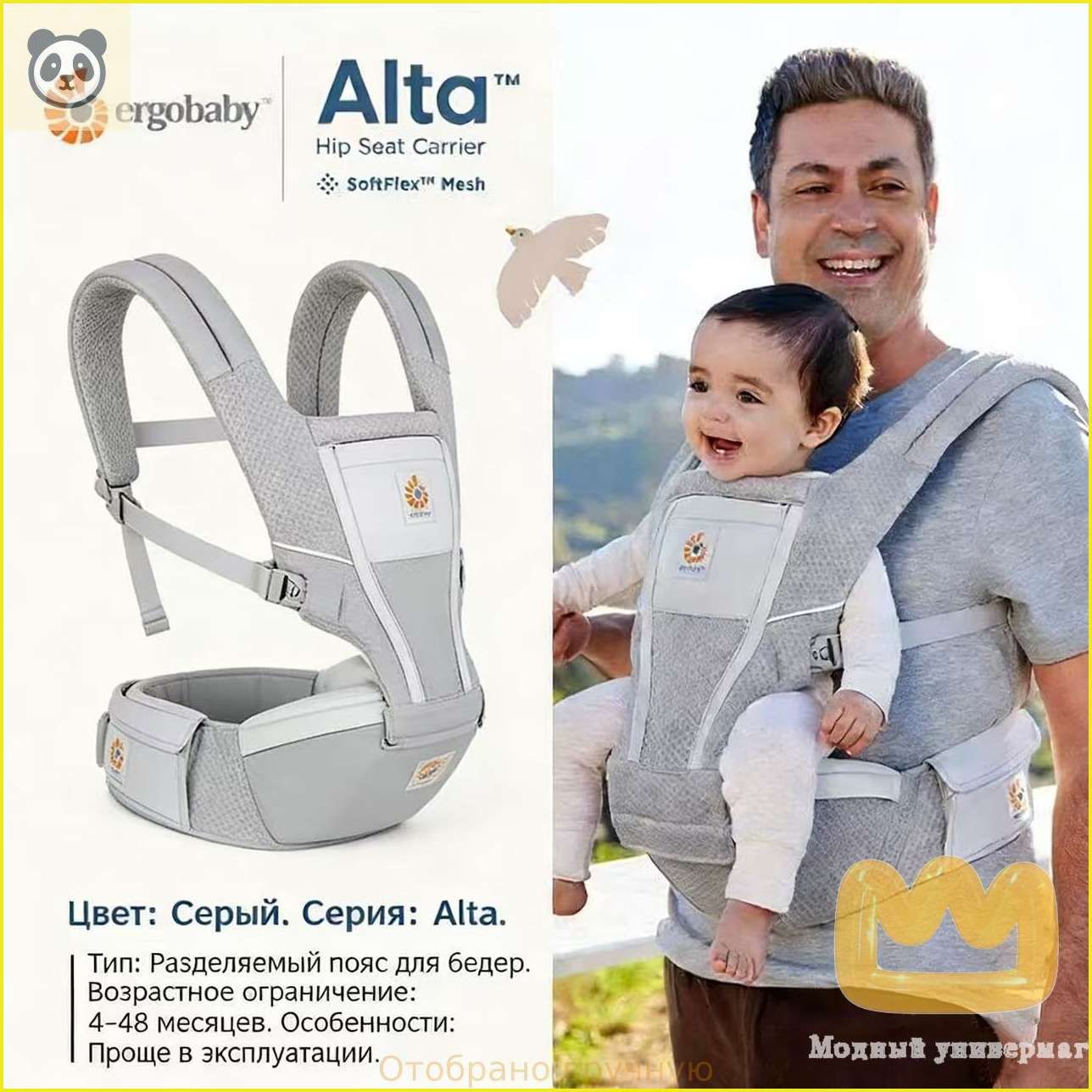 Эргономичная переноска Ergobaby Alta с воздухопроницаемым поясом-комфорт для мамы и малыша