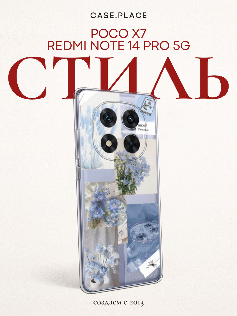 Чехол на Xiaomi Poco X7/Redmi Note 14 Pro 5G / Сяоми Поко Х7 / Редми Ноут 14 Про с принтом Сиреневый коллаж, прозрачный