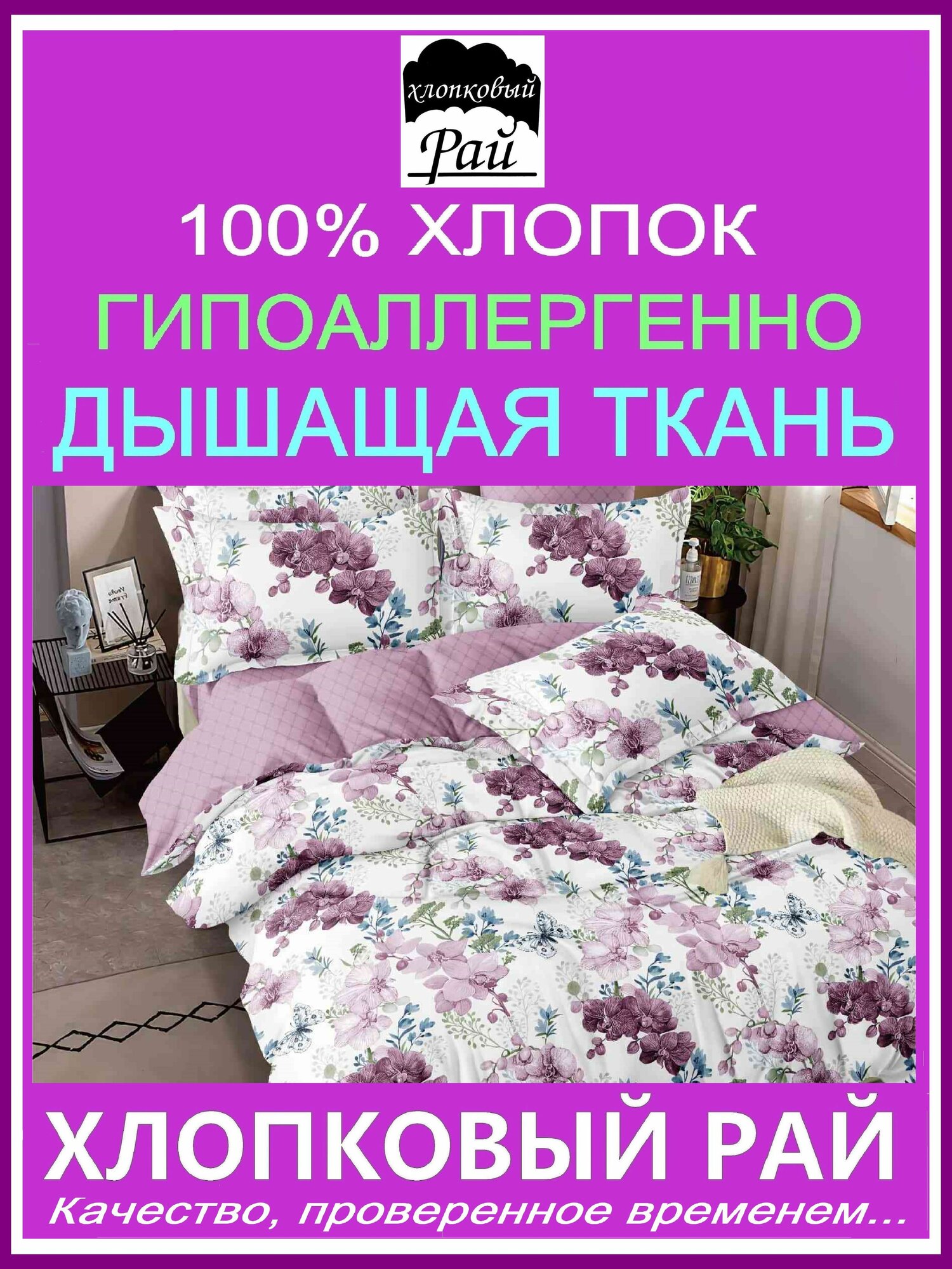 Постельное белье 2 спальное поплин хлопок 100% Хлопковый Рай