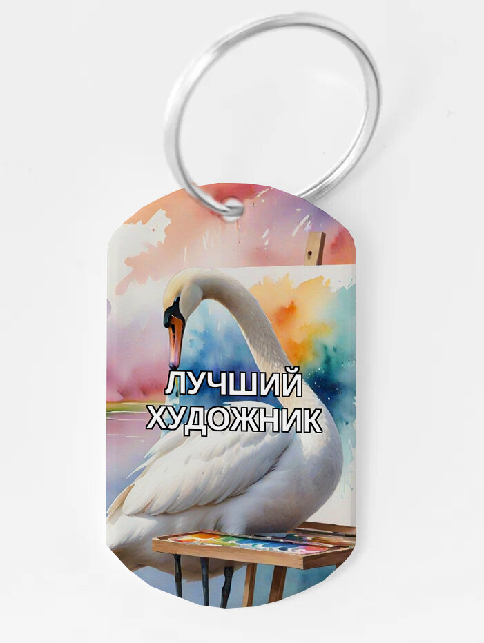 Брелок ZHENYA CLOUD