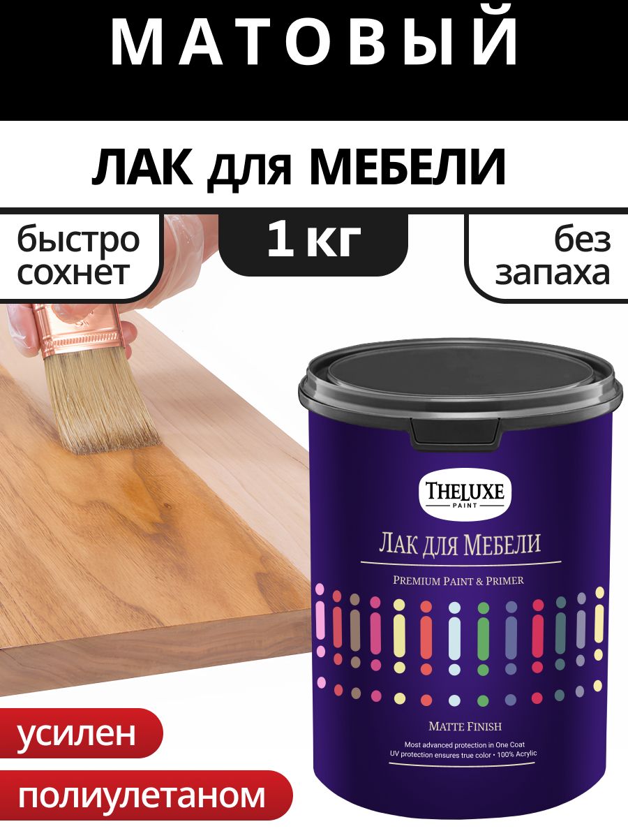 Лак для мебели и декора