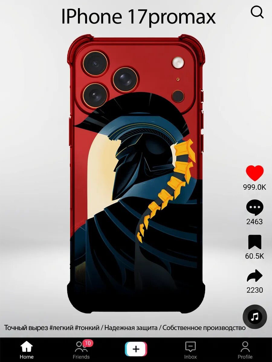 Чехол на iPhone 17 Pro Max с принтом Спартанец спартанский ш