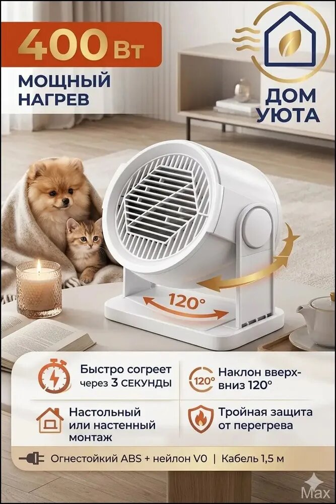 Электрический напольный ветродуй, премиальный тепловентилятор для обогрева дома