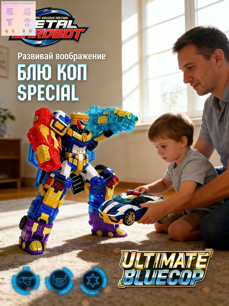 Метал Кард Бот S1 Special трансформер 20 см Робот игрушка для мальчиков