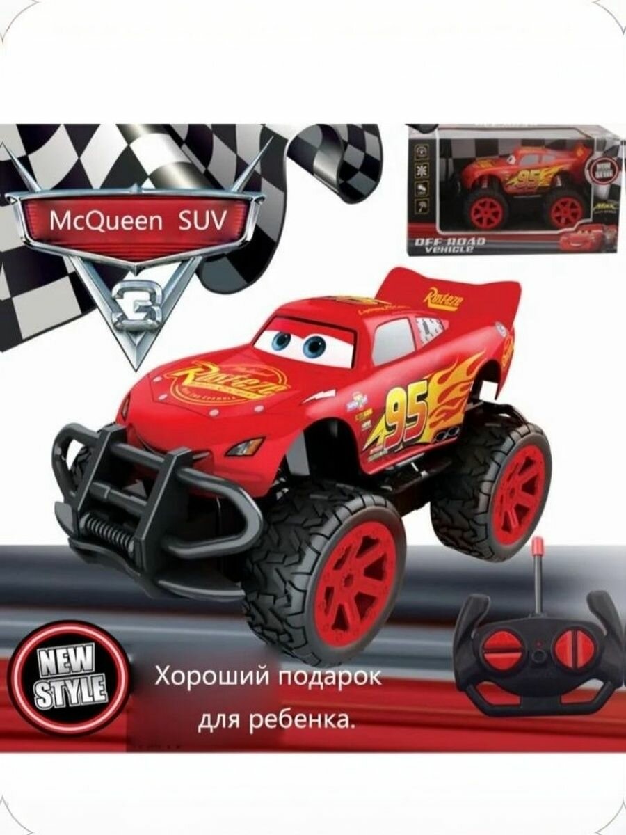 Машинка с пультом Молния маквин монстр трак, игрушки на пульте управления