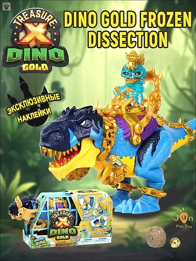 Сокровище X Moose Dino Gold Frozen Dissection / Детская игрушка-сюрприз в виде динозавра из коробки с 16 приключенческими уровнями, Игрушки для мальчиков
