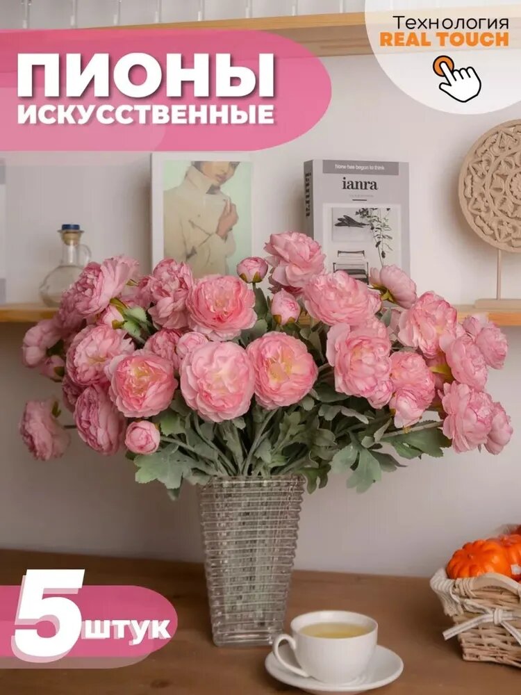 Стабилизированные цветы Пион, 50 см, 300 гр, 5 шт
