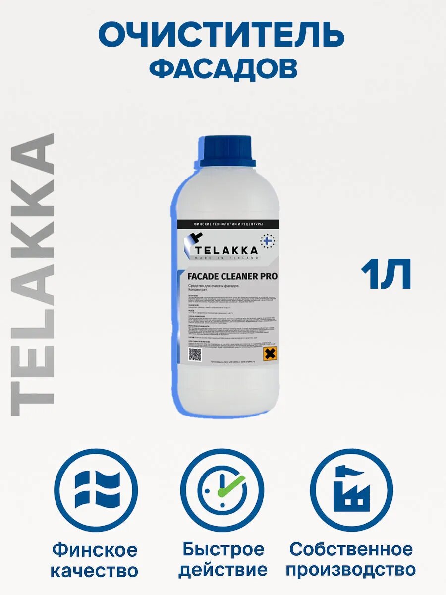 Средство для очистки фасадов зданий от загрязнений от финского бренда TELAKKA 1л