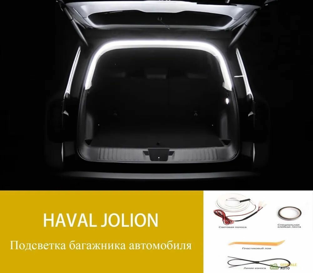 Прожектор автомобильный, 1 шт, арт. HAVAL