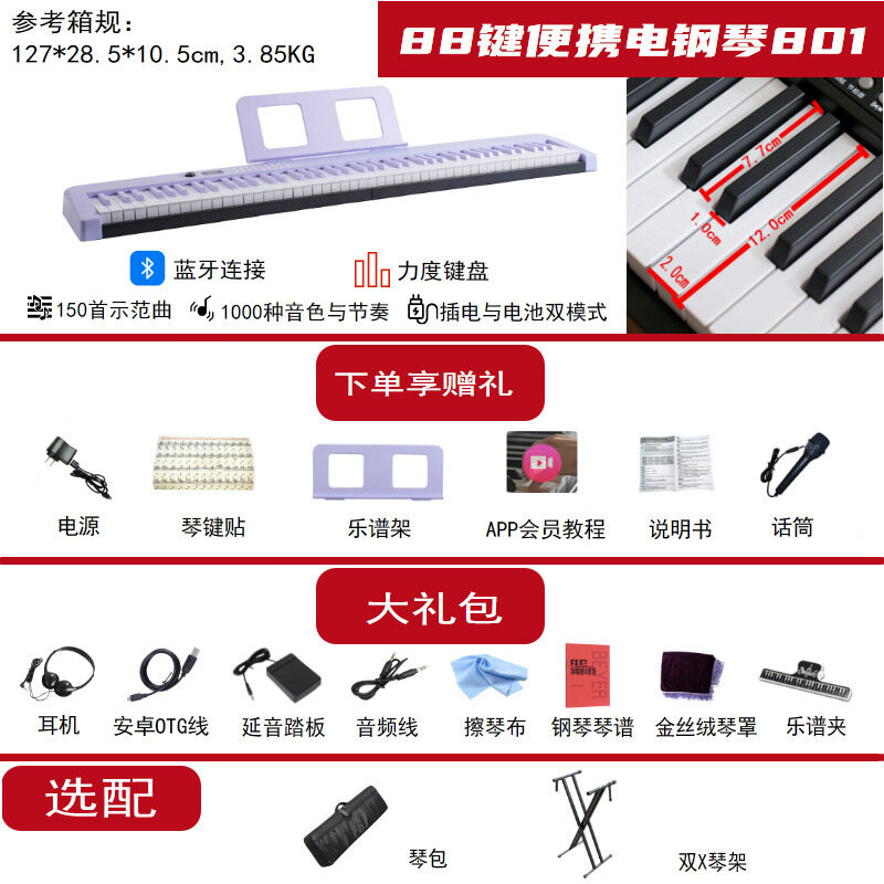 Электронное пианино, портативный умный инструмент с поддержкой плагинов, электрическое пианино для начинающих и взрослых, пластиковое пианино, домашнее электронное пианино с 88 клавишами.