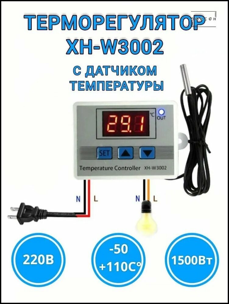 Терморегулятор/термостат Универсальный, Для кондиционеров, светло-серый