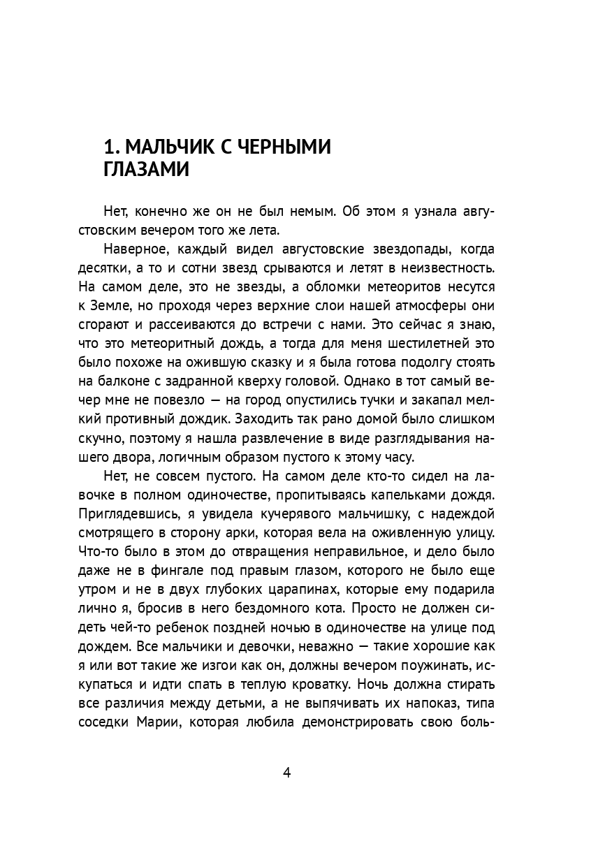 Я тебя рисую — фото 1