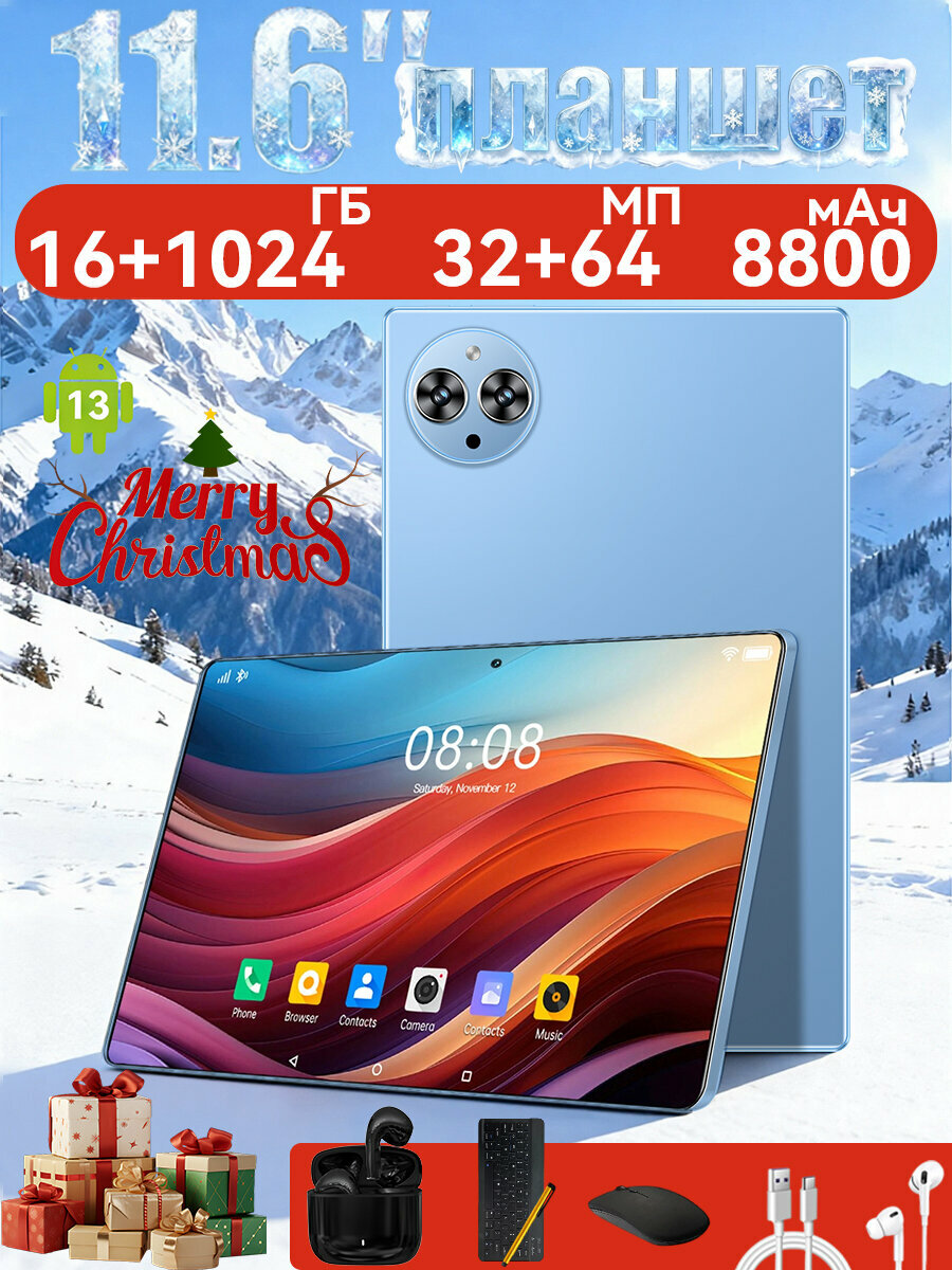 Планшет MatePad Pro, экран 11", 16GB+1TB, Android 13, синий(Для бизнеса Комплект с клавиатурой