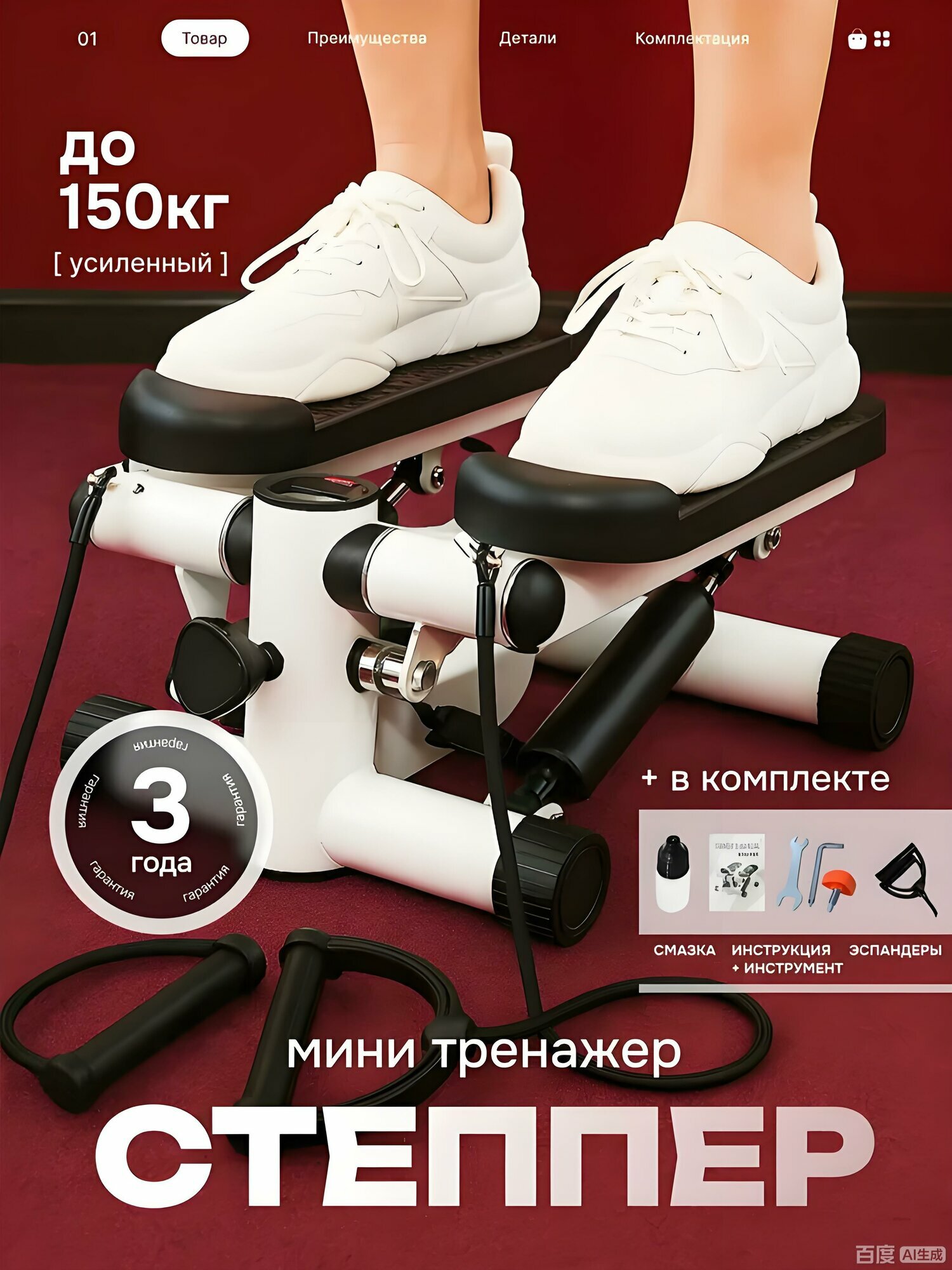 Степпер тренажер для ног и ягодиц с эспандерами, для дома, для похудения, кардио, нагрузка до 150 кг